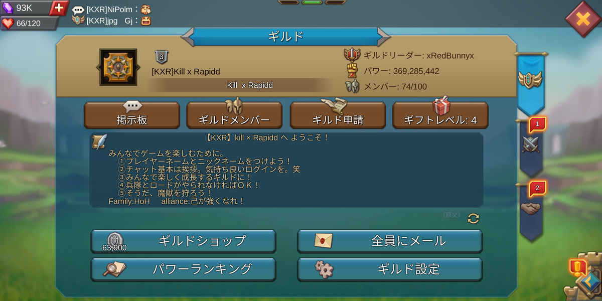 【ローモバKXR】新王国に電撃誕生！？～新ギルドKXR情報～｜Retry YN【リト】’s blog